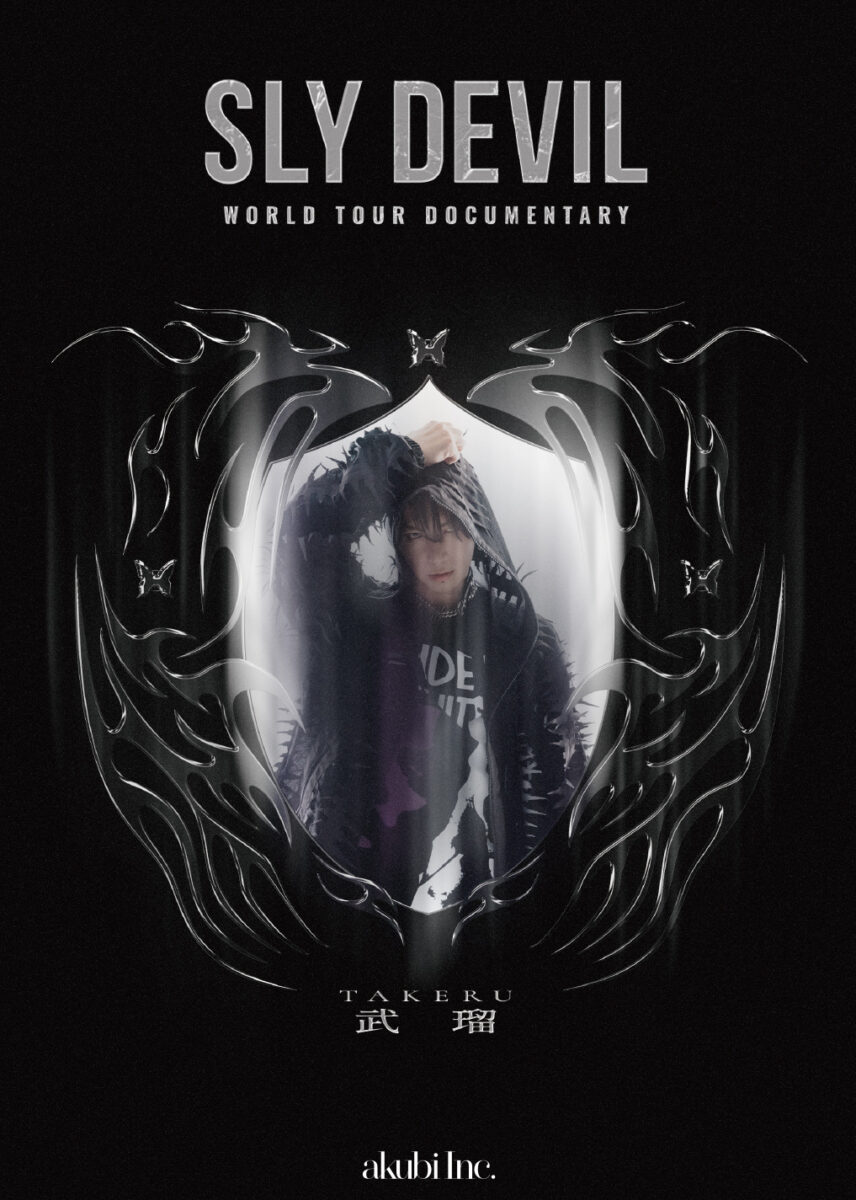 SLY DEVIL WORLD TOUR DOCUMENTARY リリース決定！ | 武瑠 Official Web Site